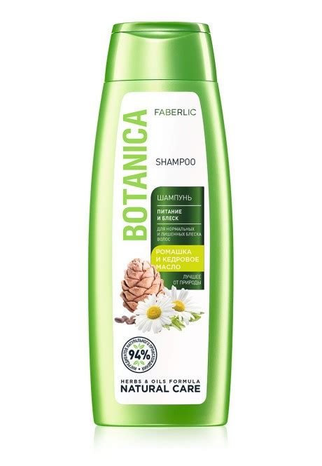 Шампунь «Питание и блеск для нормальных и тусклых волос Botanica 400 мл 1318 купить по цене