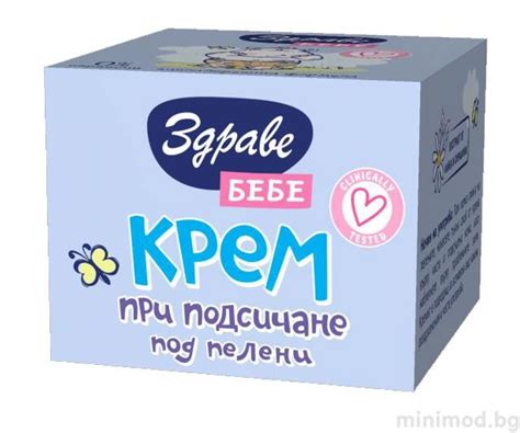 ЗДРАВЕ БЕБЕ Крем против подсичане 40гр. | Детски и бебешки магазин ...