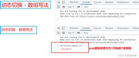 第四篇 Vue中的动态切换 V Bind 10vue 动态js方法切换 Csdn博客