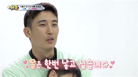 종합장신영♥ 강경준 쇼리 딸 보더니 하늘이 도와준다면 딸 한번 낳고 싶다슈돌 텐아시아