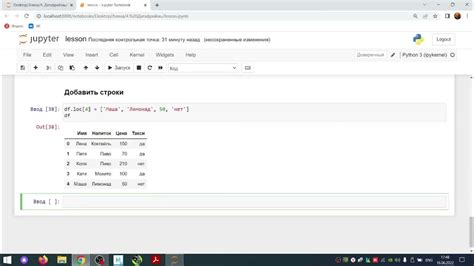 Датафреймы Pandas Добавление строк Youtube