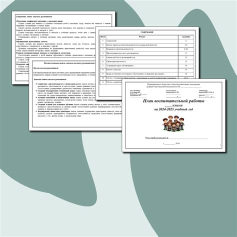 Образец плана воспитательной работы