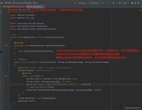 Unity Android接入支付宝支付unity接入支付宝支付 Csdn博客