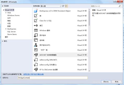 c ef的简单使用 c ef csdn博客