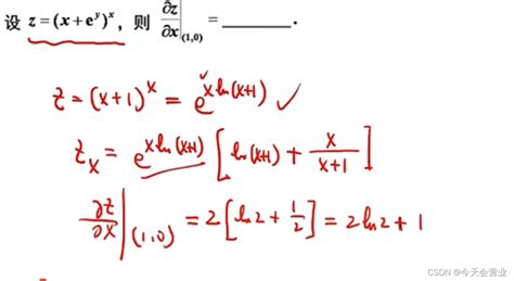 4 5每日一题（幂指函数（复合函数）求导） 符合函数改写e的型式 csdn博客