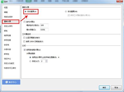 Excel公式不自动计算wps表格技巧—公式下拉不自动计算怎么解决 Csdn博客