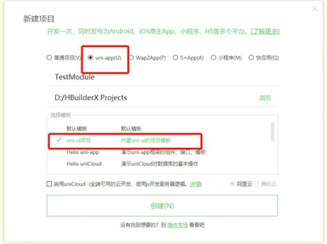 android uni app 封装原生插件 dcloud问答