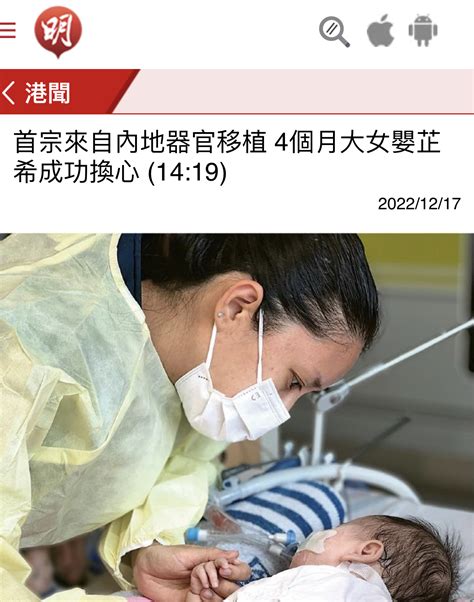 香港首次接受中國器官移植 未來港人器官或隨時送中！ 新·品葱