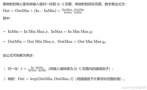 Shadergraph节点解析九十八重映射节点（remap Node）详解shader Remap Csdn博客