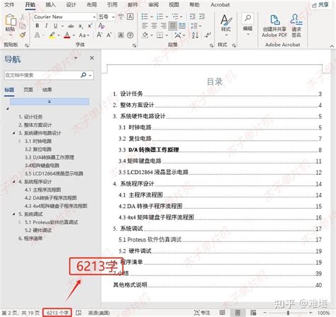 基于stm32信号发生器设计 知乎
