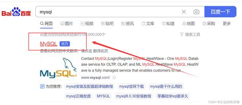 Mysql全部详细步骤（官网下载、安装、环境变量配置、卸载、解决端口占用） 20238mysql下载安装教程 Csdn博客