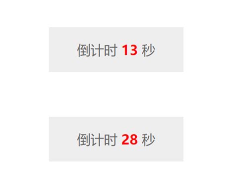 VUE组件 之 倒计时防刷新 前端小玖 博客园