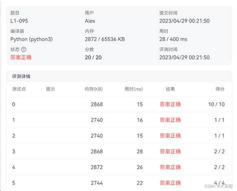 2023 Gplt团体程序设计天梯赛 总决赛 L1题解 【python】使用计算机进行文本编辑时常见的功能是剪切功能快捷键ctrl