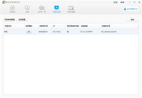 设备升级 视频7官网－海康威视旗下网站