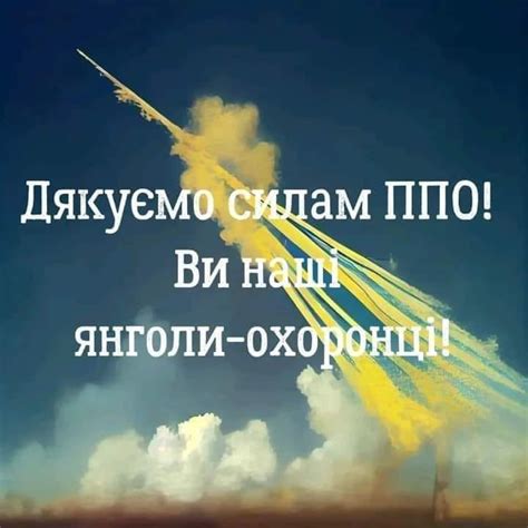 ⚡️ЗНИЩЕНО ЧОТИРИ ПОВІТРЯНІ ЦІЛІ Уночі 28 серпня 2023 року противник завдав удару ракетами