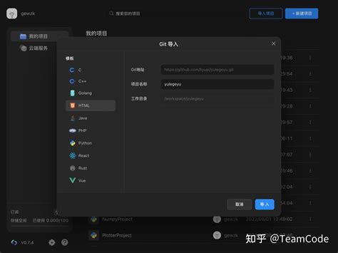 如何在ipad上直接打开并运行github上的代码? 知乎 如何在ipad上直接打开并运行github上的代码? 知乎