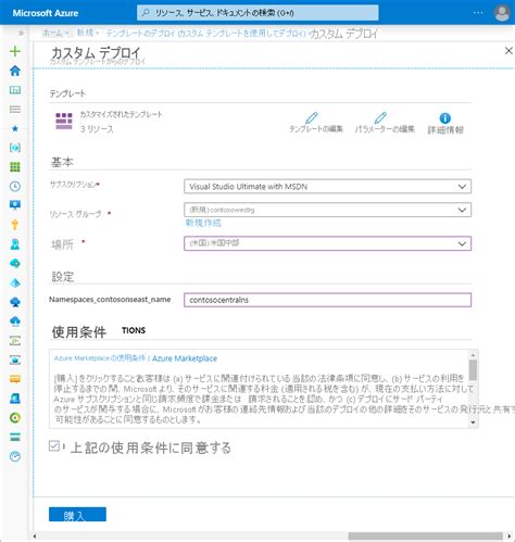 Azure Event Hubs を別のリージョンに再配置する Azure Resource Manager Microsoft Learn