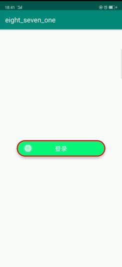Android Button 实现渐变背景色、外边框颜色、圆角弧度、点击变色（完整源码）android Button背景渐变色 Csdn博客