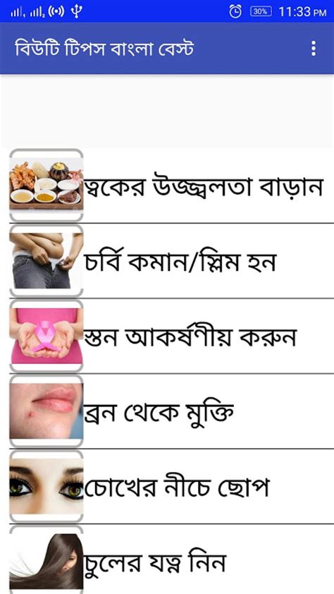 Beauty Tips Bangla Best Apk For Android Download