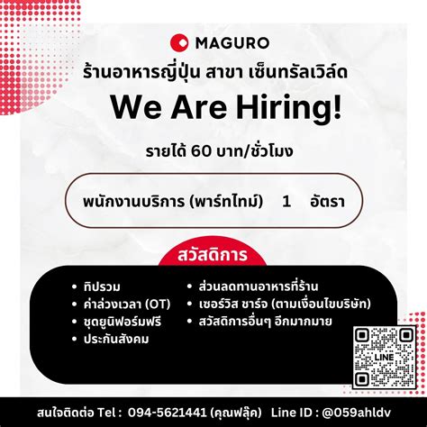 เชฟอาหารญี่ปุ่น เชฟหางาน และงานหาเชฟ 🎌บริษัทมากุโระ กรุ๊ป จำกัด มหาชน เปิดรับสมัครพนักงา