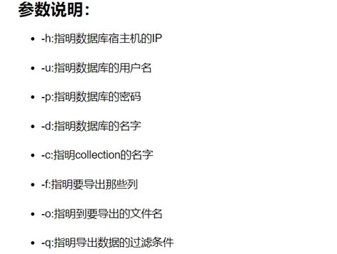 mongoDB export import数据导出和导入 ni当像鸟飞往你的山 博客园