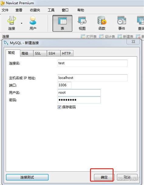 mysql客户端：navicat安装教程及问题汇总 知乎
