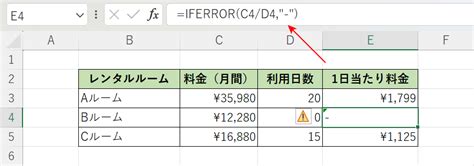 エクセルで割り算をする関数（関数名）｜office Hack