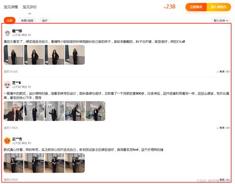 item review获取商品评论api接口采集用户评论数据接入示例 csdn博客