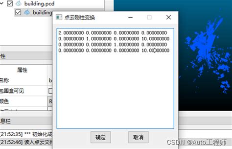 Python编写点云处理软件系列文章【汇总指北】持续更新中vtk 拾取 点云 Csdn博客