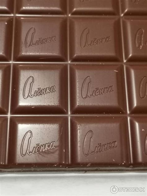 Отзыв о Шоколад молочный Красный октябрь Аленка Вкус знакомый с детства