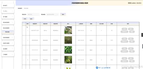 python flask计算机毕业设计共享茶室预约微信小程序（程序 开题 论文） python如何制作一款提示的小程序 csdn博客