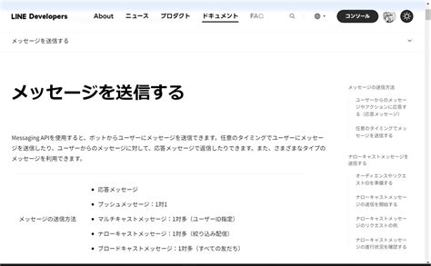 【line messaging apiの使い方解説（その2）】line apiでメッセージ送信（gas vba pythonサンプルコードあり