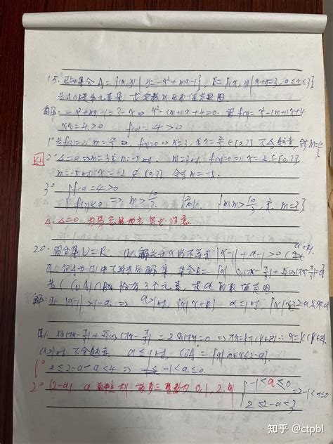 中学笔记分享—数学 知乎