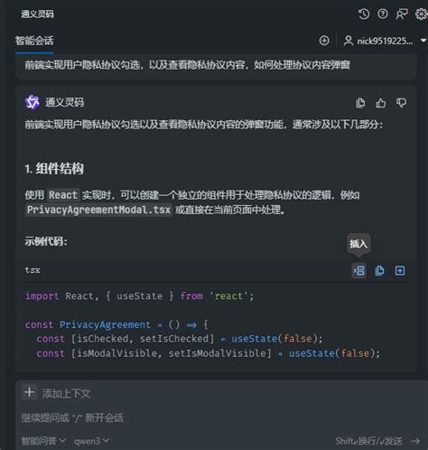 Vscode和ai的前端使用体验：分别使用了copilot、通义灵码、iflycode和traevscode 除了通义还有什么 Csdn博客