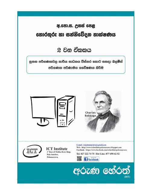 introduction computer notes 01 pdf printer computing input output