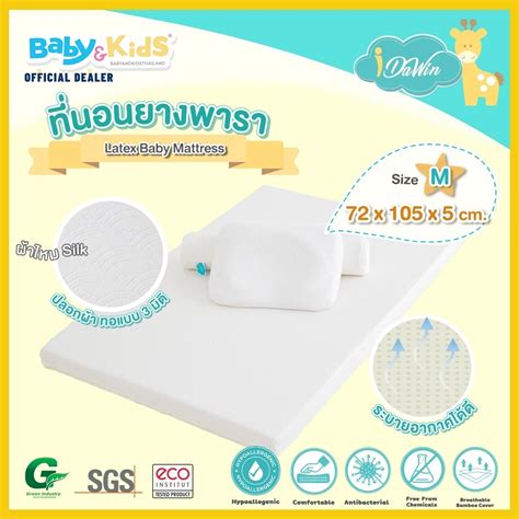 Idawin เซ็ตเบาะที่นอนเด็กยางพารา ที่นอนเด็ก ที่นอนยางพารา 60 X 120 X 5
