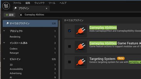 Gameplay Abilities を使ってみる Unreal Engine Midnight Melody