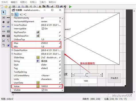 Matlab上位机开发 Csdn博客