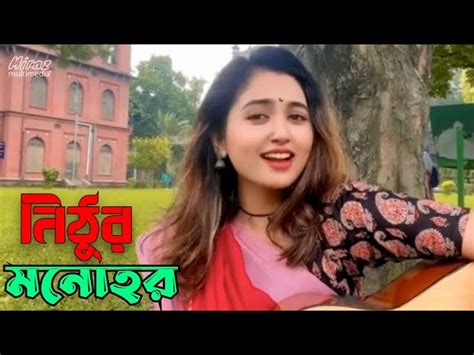 যদি দেখার ইচ্ছা হয় তোমার নিঠুর মনে লই Jodi Dekhar Iccha Hoy Viral