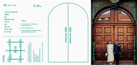 청첩장 두번째 브랜딩편집 엽서 청첩장 청첩장 결혼식 포스터