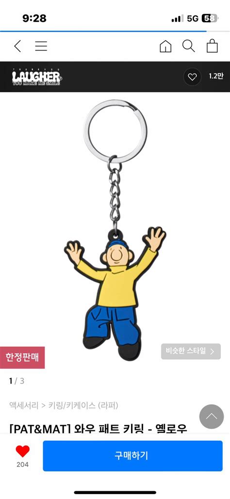 [잡담] 얘들아 패트와 매트 키링 골라주라 인스티즈 Instiz 일상 카테고리