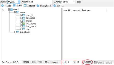 网络安全第三次笔记万能密码sql注入的基本原理wifi能sql注入 Csdn博客