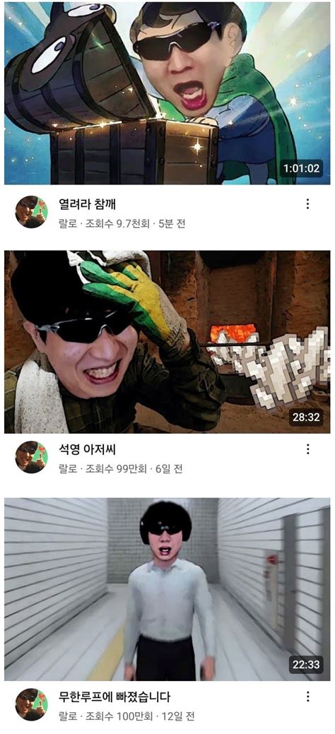 한때는 썸네일 맛집 소리 듣던 랄로 최근 유튜브 꼬라지 한때는 썸네일 맛집 소리 듣던 랄로 최근 유튜브 꼬라지