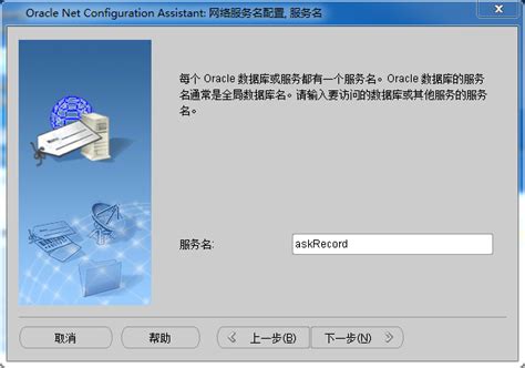 oracle数据库安装配置plsql连接 oracle数据库安装好了以后与服务器咋配置 CSDN博客