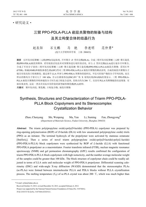 Pdf Synthesis Structures And Characterization Of Triarm Ppo Pdla