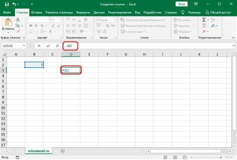 Как сделать ссылку в excel