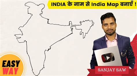 How To Draw India Map Easily Youtube