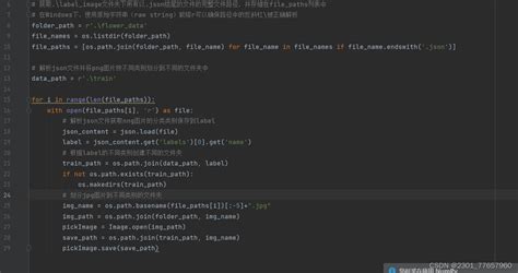 花朵图像分类花卉识别代码 Csdn博客 花朵图像分类花卉识别代码 Csdn博客