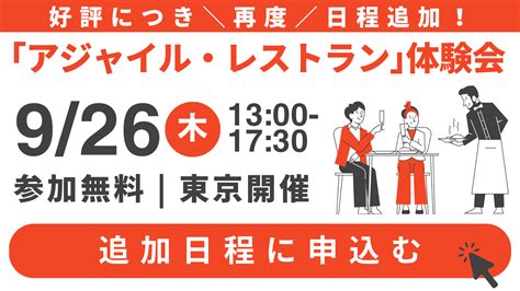 人材育成・組織開発のitプレナーズ Itil®・アジャイル・devops等の研修実施・講師派遣・認定試験・教材販売