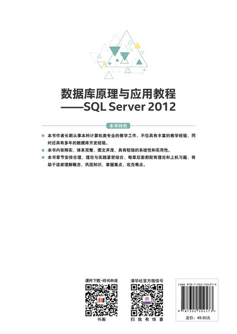 清华大学出版社 图书详情